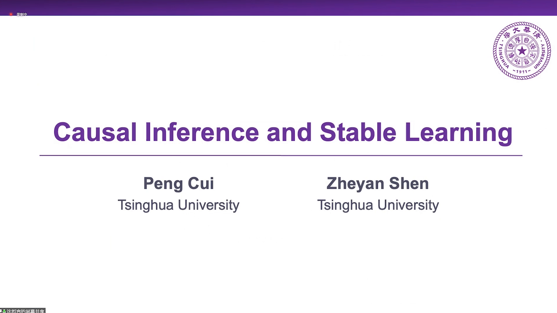 Causal Inference and Stable Learning | 集智斑图